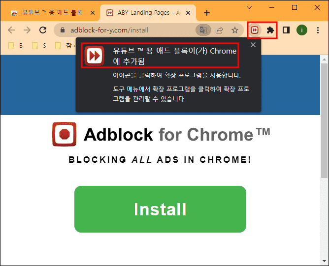 Pc에서 유튜브 광고없이 보기 크롬 브라우저