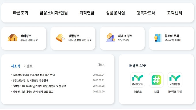 대구은행카드 홈페이지 바로가기 (https://www.dgb.co.kr)