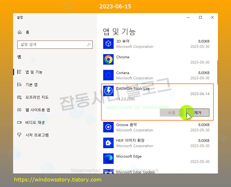 가상 드라이브 생성 데몬툴즈 라이트(DAEMON Tools Lite) 다운