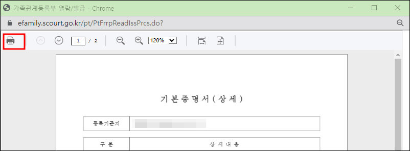 기본증명서 인터넷 발급 받기영문증명서 차이