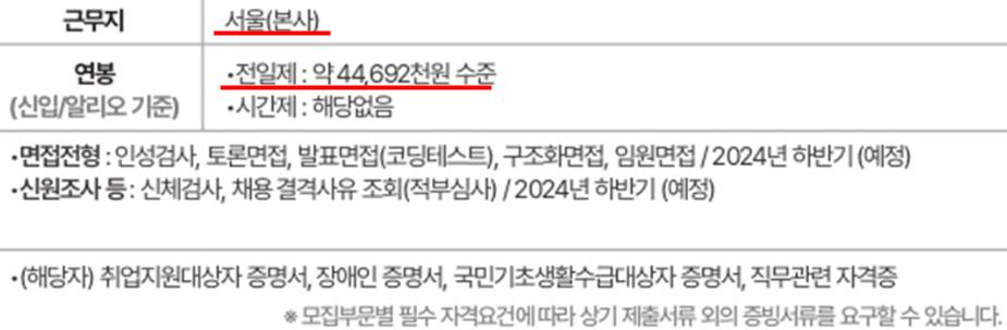 2024년 예금보험공사 채용일정 정규직 연봉 스터디업