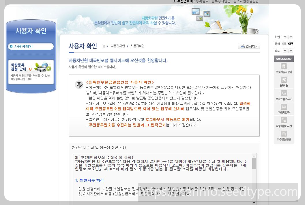중고차 구매 시 필수 확인 사항 자동차 등록원부 쉽게 확인하는 방법