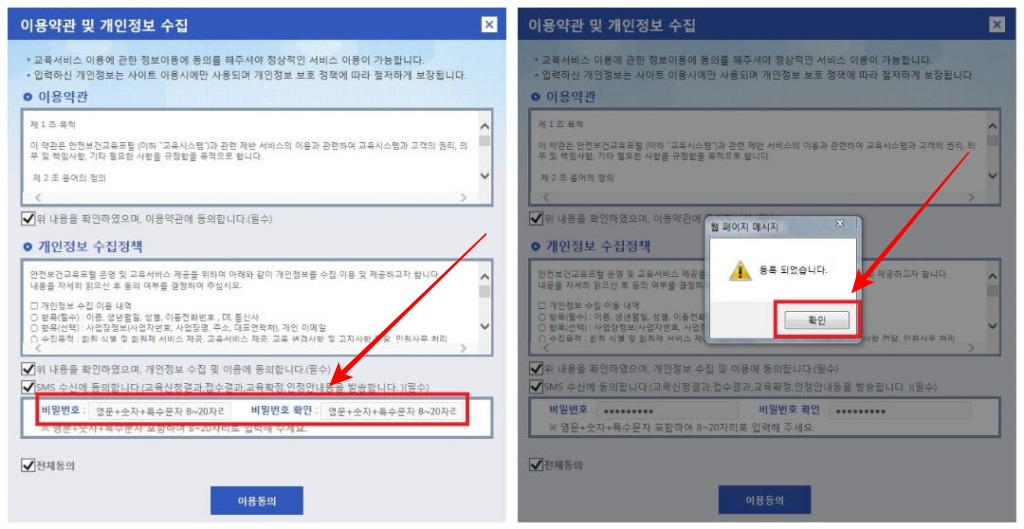 건설 기초안전교육 이수증 발급 및 재발급 교육 비용 무료 교육 대상자 안내