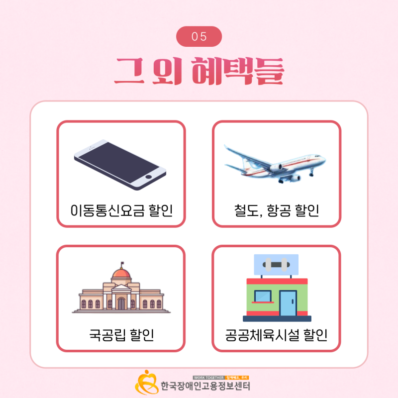 장애등급 판정기준 신청절차 총정리 장애등급별 혜택·종류·표까지 완벽 안내