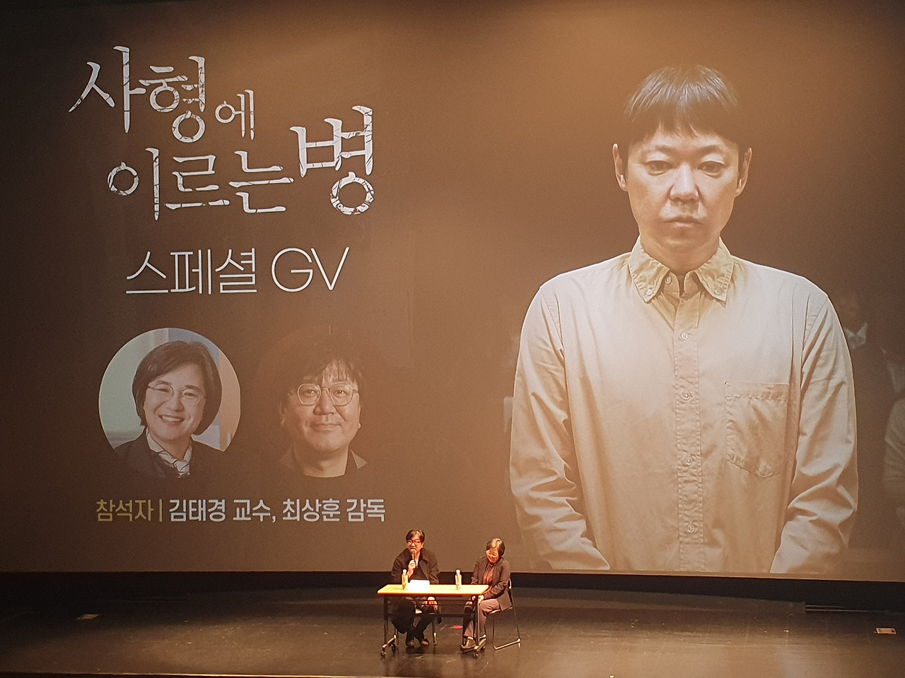 무비프리 영화 사형에 이르는 병lesson In Murder Gv 시사회 당첨 후기 스포 X