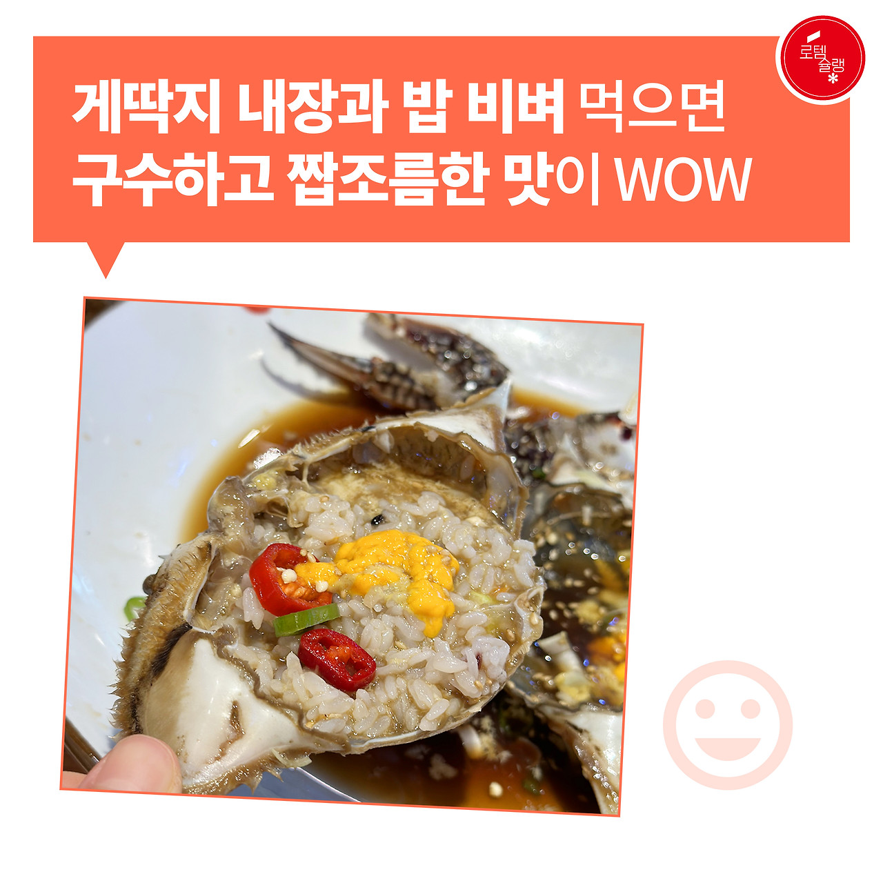 로템슐랭 보리굴비와 간장게장이 맛있는 백운호수 맛집 ‘산나래한정식