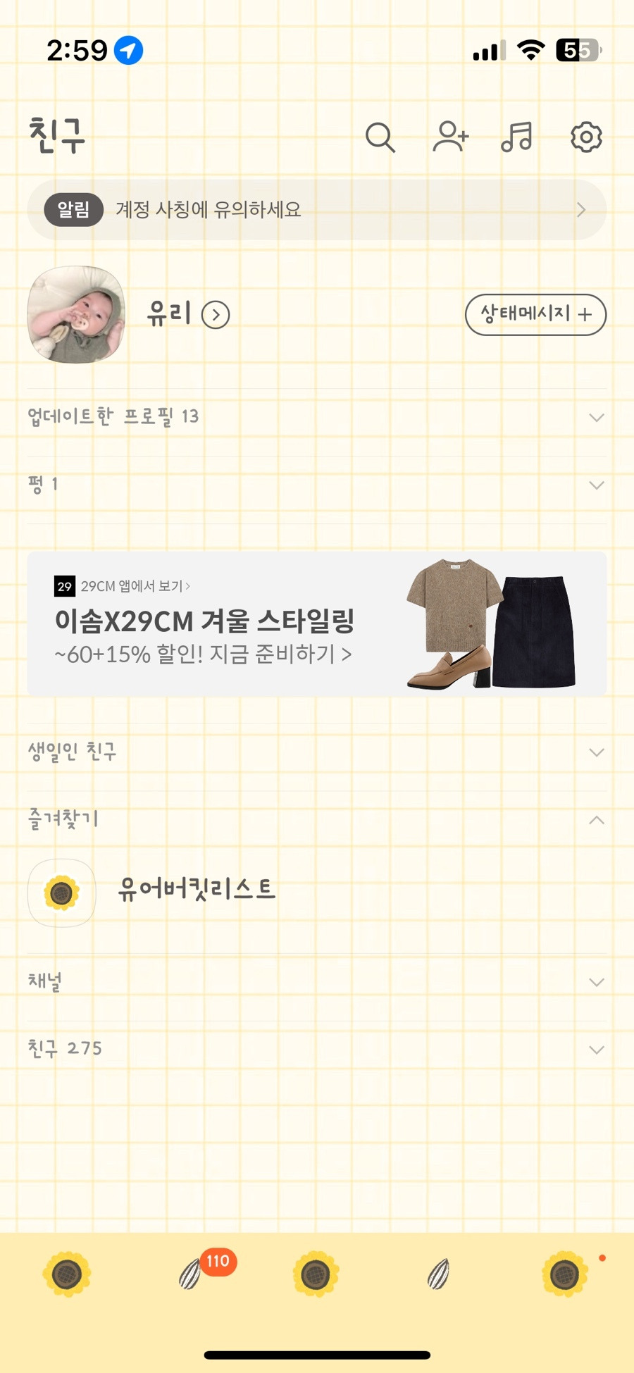 [무료] 방가방가 햄토리 (8가지) 카카오톡 테마 공유.ktheme/apk