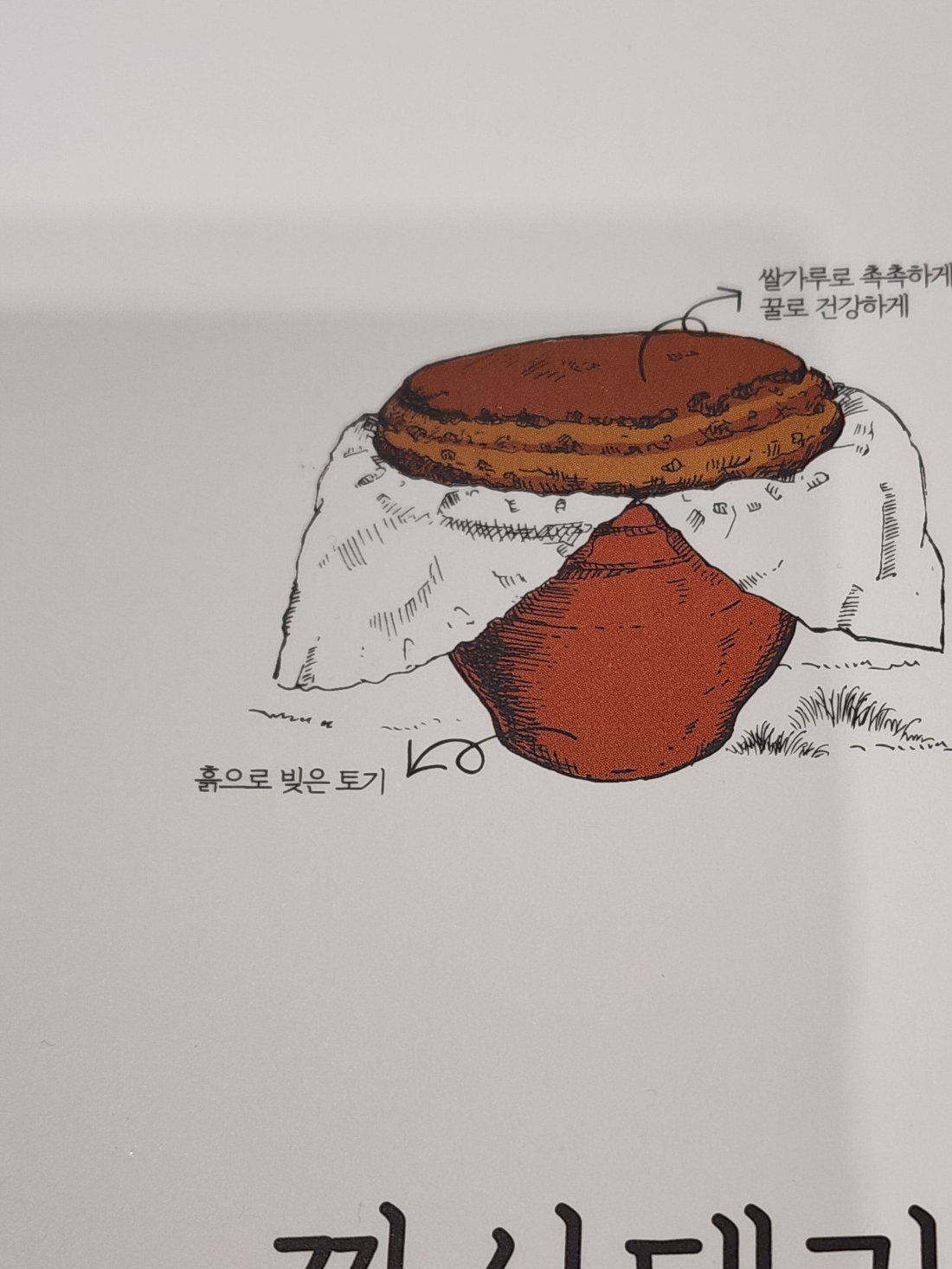 더현대 베즐리 다현아 빵집 베즐리 까사테라 먹어봄