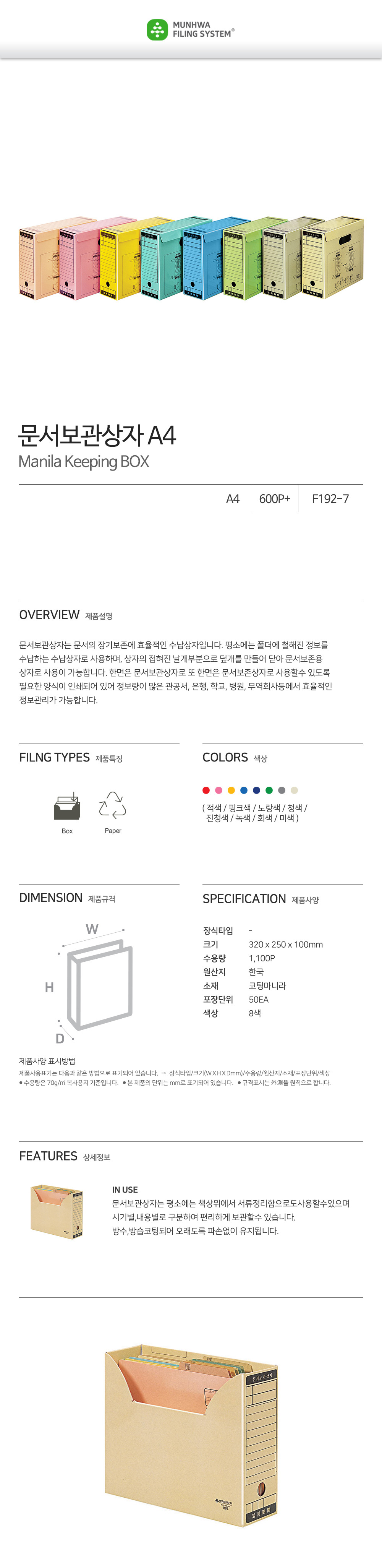 A4 종이 파일박스 미색 대용량 서류 상자 문서보관 사무실 기업 학교 은행