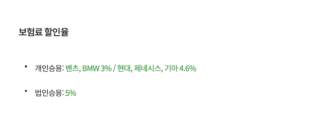 Db손해보험 다이렉트 자동차보험 커넥티드카 할인 특약