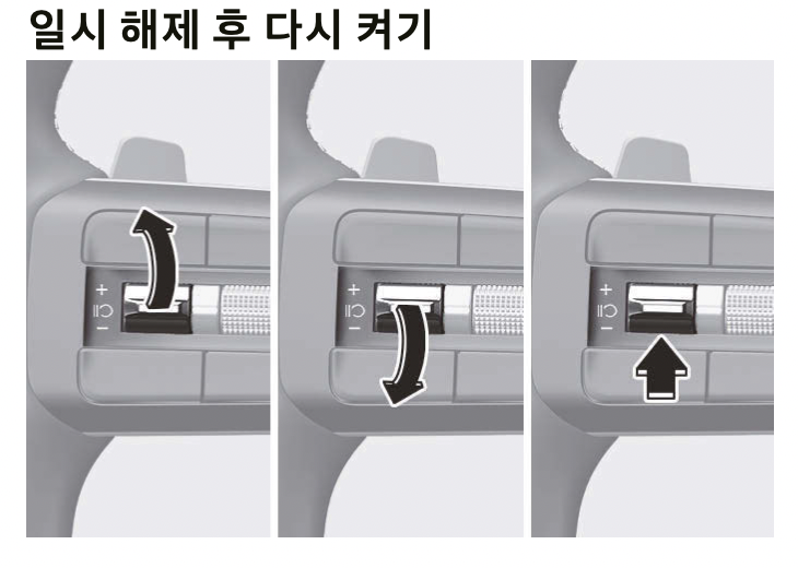 현대/기아차 스마트 크루즈 설정하기(GN7, CN7, KA4, MQ4, NX4 등)