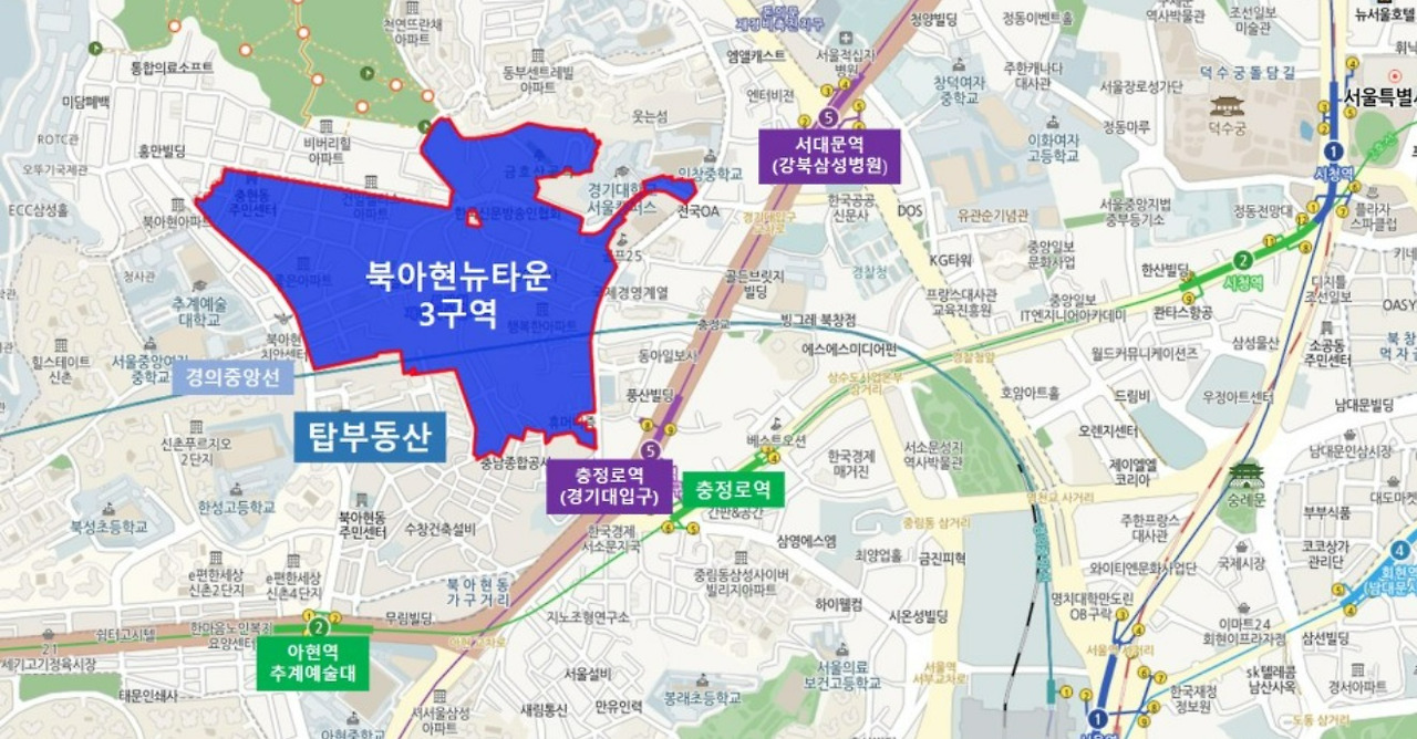 강북 대장주 북아현뉴타운 북아현 3구역 재개발 사업