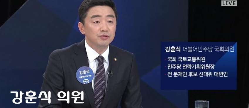 강훈식 의원 프로필 나이 고향 학력 민주당 국회의원 선거이력