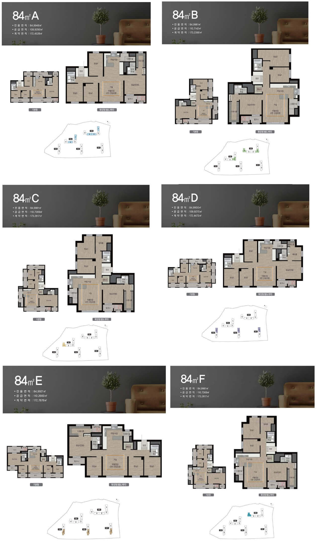 덕은지구 아파트의 평면도, 입주자 모집공고, 분양가, 청약 가점.