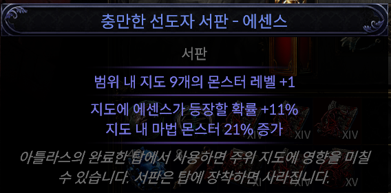 POE2 Tip : 아틀라스 포인트와 스킬 포인트, 이렇게 모두 얻자!