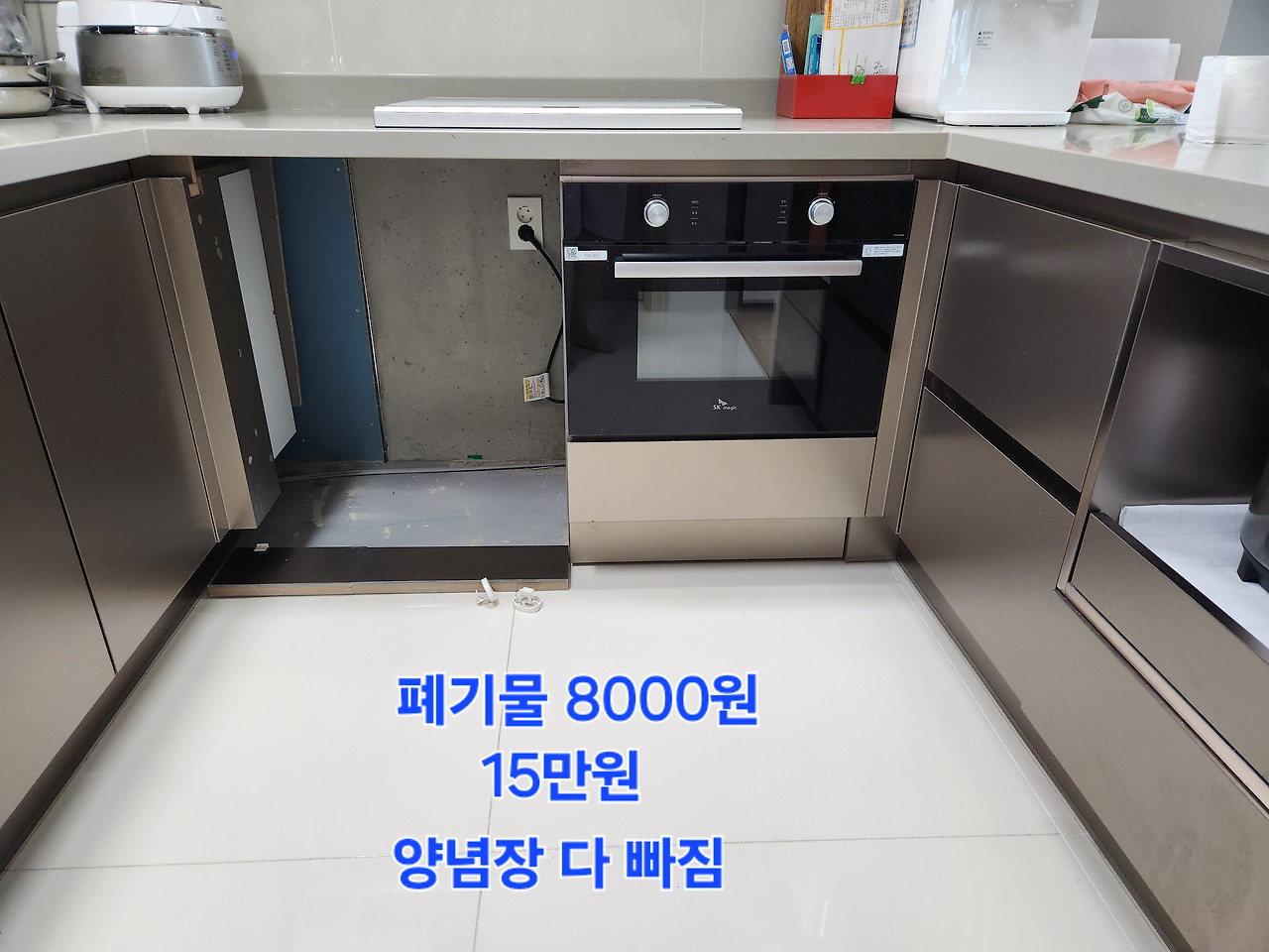 Lg전자 식기세척기 인덕션 띄움 공사 및 설치과정