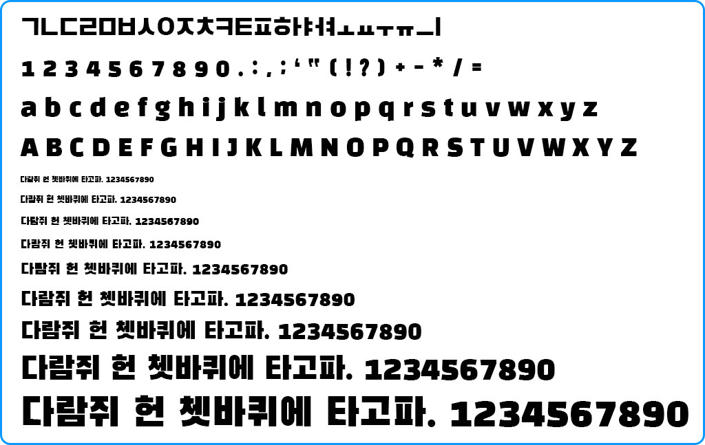 검은고딕체 Black Han Sans 폰트 사용가이드