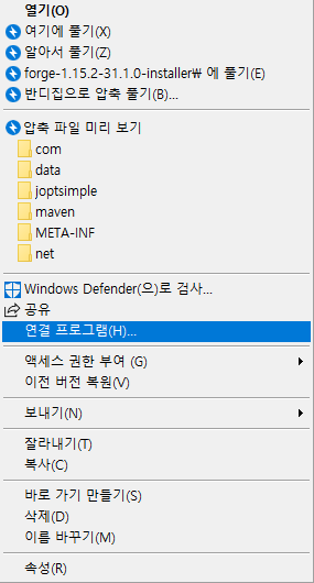 마인크래프트 포지 Forge 모드 Mod 적용 방법