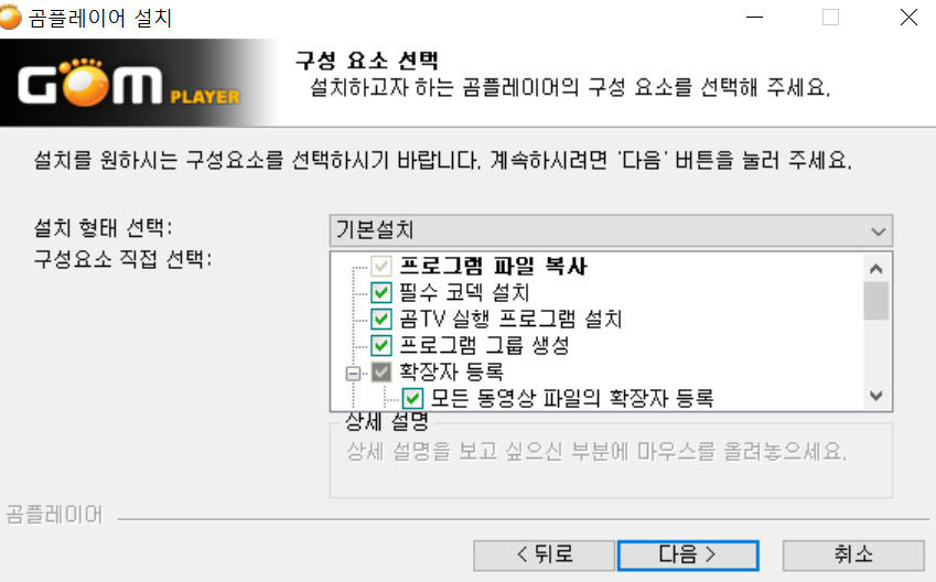 곰플레이어 다운로드 광고제거 구버전