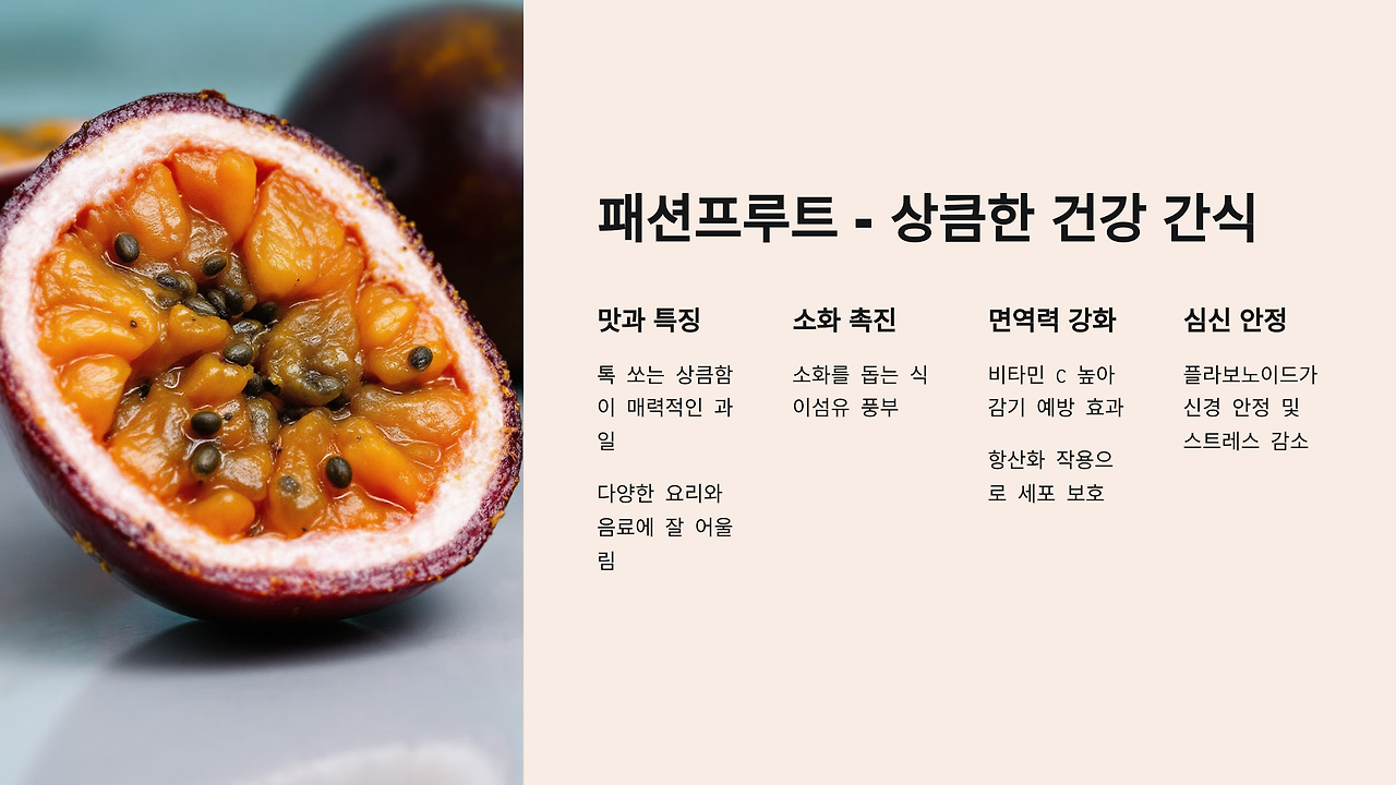 열대과일 종류 완벽 정리 맛과 효능으로 알아보는 인기 과일 🌴🍍🥭