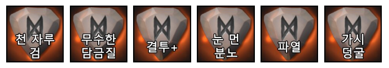 마비노기 모바일 석궁사수 룬 무기 방어구 장신구 엠블럼 스킬 공략