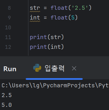 [파이썬 기초] 입출력 : input, print, escape, format, casting