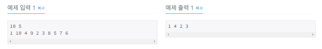 [백준] 10871번 : X보다 작은 수 -JAVA