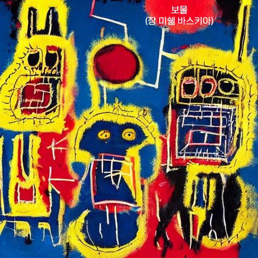 인공지능으로 그림 그리기