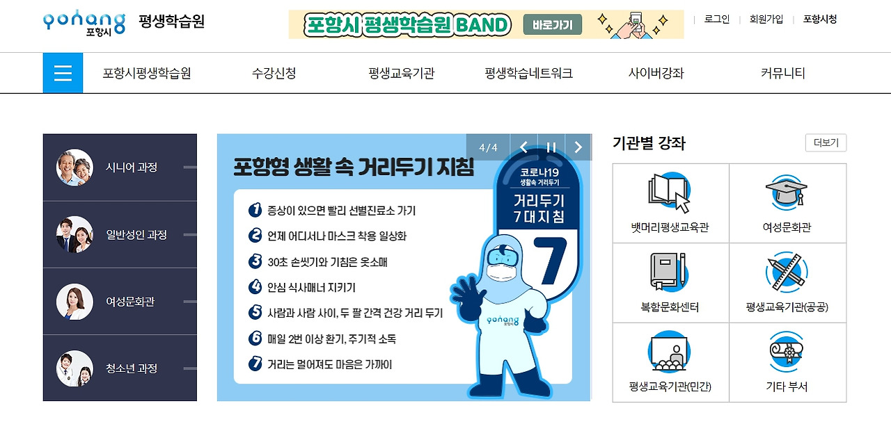 포항 뱃머리 평생교육관 바로가기 https://lifetimeedu.pohang.go.kr