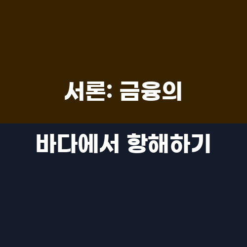 Kb국민one대출 이자만 갚는 것보다 원금과 이자를 모두 갚는 것이 더 나은 이유