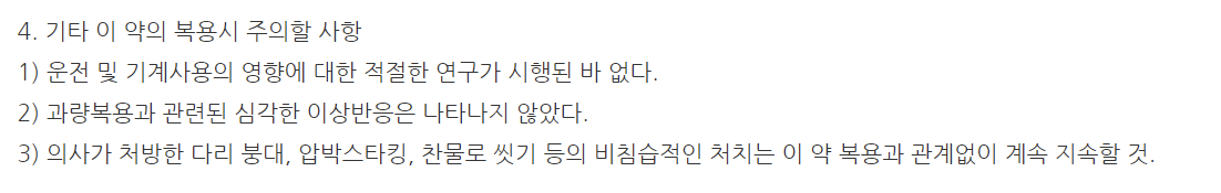 안탁스캡슐 효능 효과 투여방법 부작용 완전 해부하기