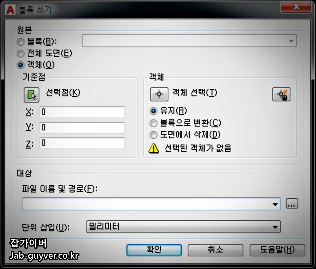 오토캐드 Dwg Dxf 용량 줄이는 방법 7가지