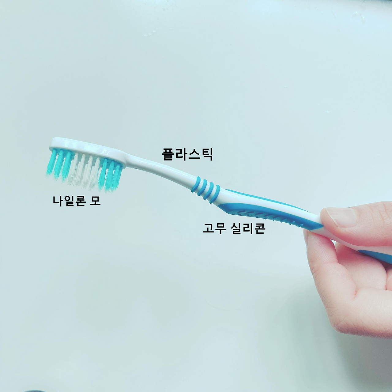 칫솔 재활용 분리수거 어떻게 하시나요