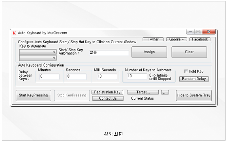 오토 키보드(Auto Keyboard) 무료 다운로드