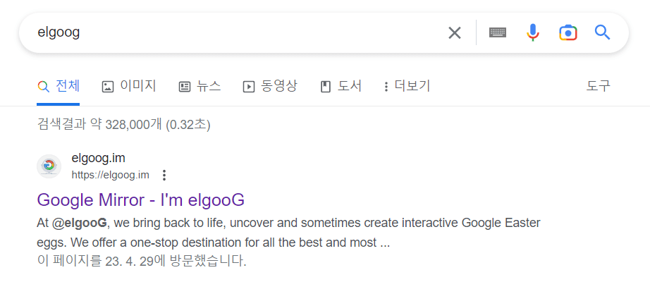 구글이 깨알같이 몰래 숨겨놓은 게임 11가지 + (google mirror - i'm elgoog, 구글 두들)