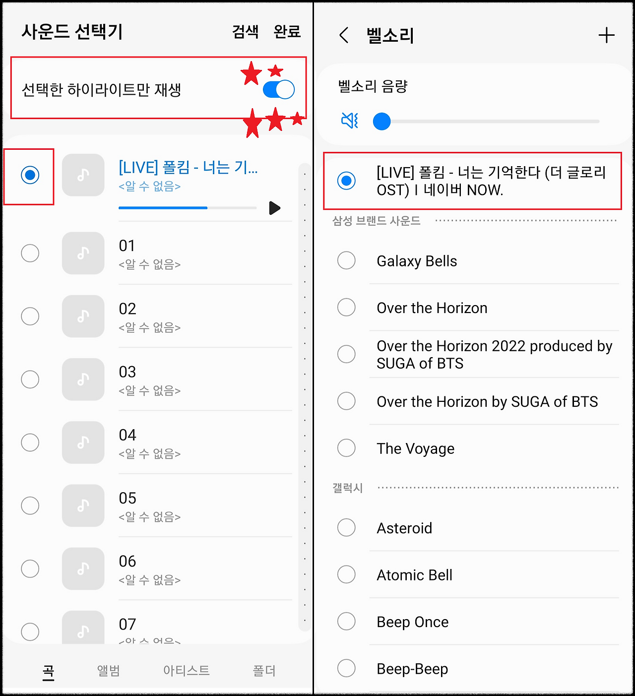 갤럭시 벨소리 만들기스마트폰 화면녹화 기능 벨소리 설정