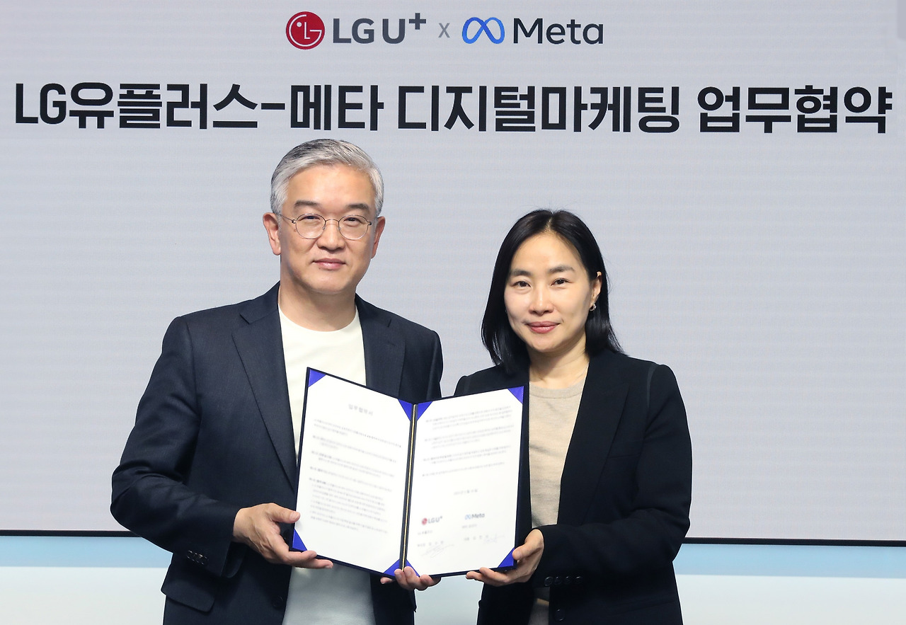 Lg유플러스 메타 디지털마케팅 업무협약 체결
