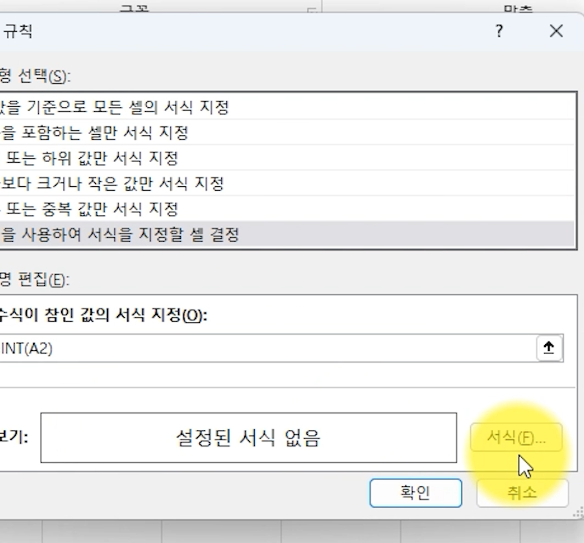 엑셀 소수 이하 자리 나타낼 때 정수에도 소수점이 붙으면 해결 방법 제시 짤막한 강좌