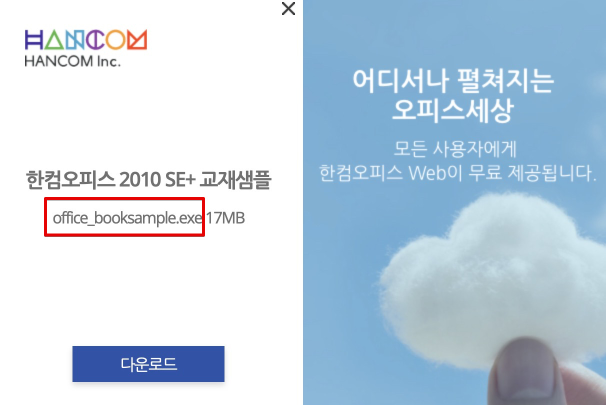 윈도우11 exe 파일 설치하는법