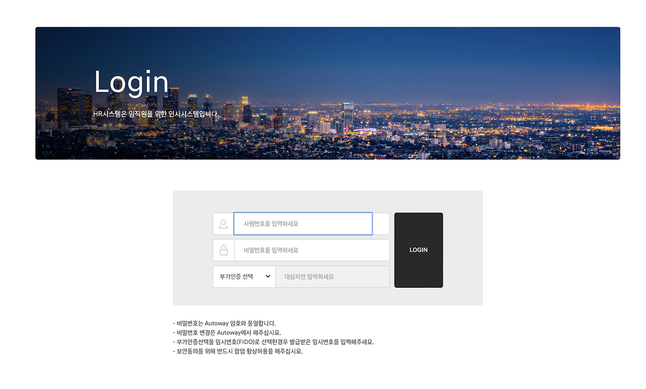 현대자동차 HR라운지 인사시스템 (myehr.hmc.co.kr)