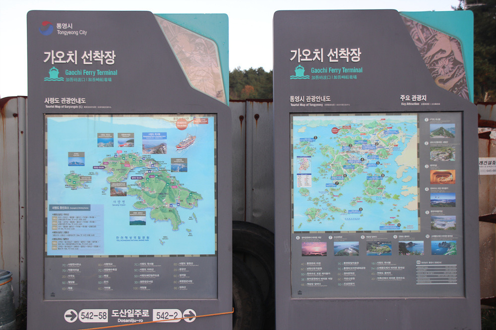 사량도여객선터미널 시간표 가오치 선박운행 통영