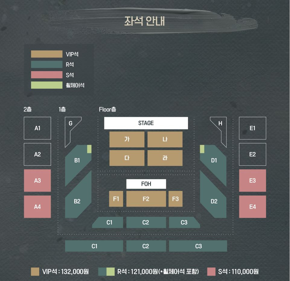 멜로망스 연말 전국투어 콘서트 일정 예매 티켓팅 정보