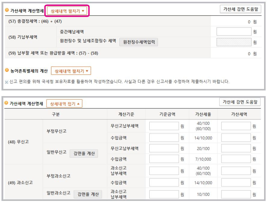 종합소득세 단순경비율 신고 셀프 신고방법feat 사업소득자