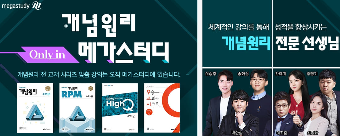 개념원리 Rpm 수상 답지 다운로드 바로가기