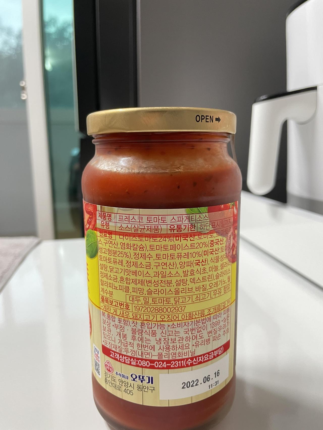 오뚜기 프레스코 토마토 소스로 간단하게 스파게티 만들기 🍝