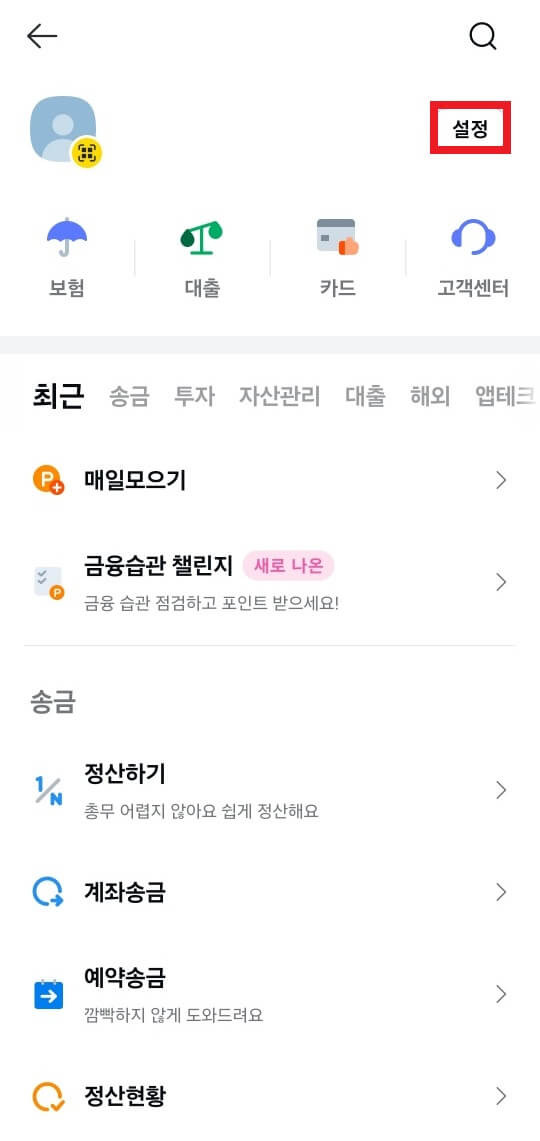 인터파크 티켓 예매 시 카카오페이 간편 결제방법 알아보기무통장입금 불가할 때