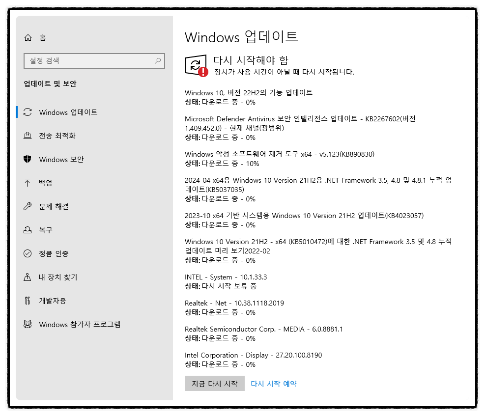 Windows 업데이트 오류 발생 0x800705b4 상점 아조씨
