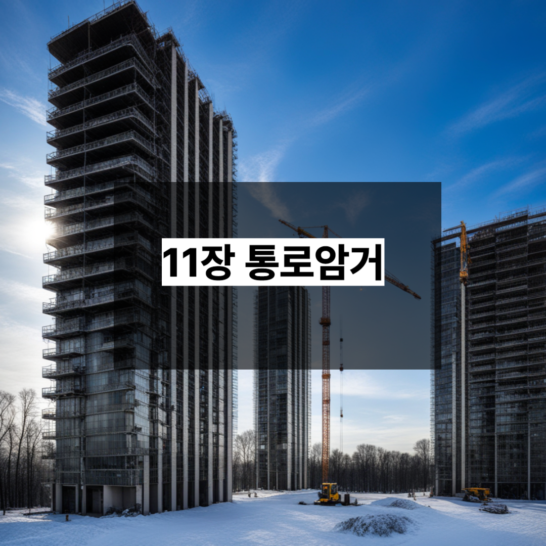 2024년 Bim단가 상세 설명서 3 2024년 상반기 건설공사 표준시장단가 부록