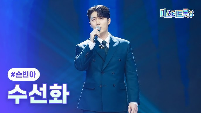 미스터트롯3 준결승전 결과 최종 Top10 확정 And 결승 진출자 명단