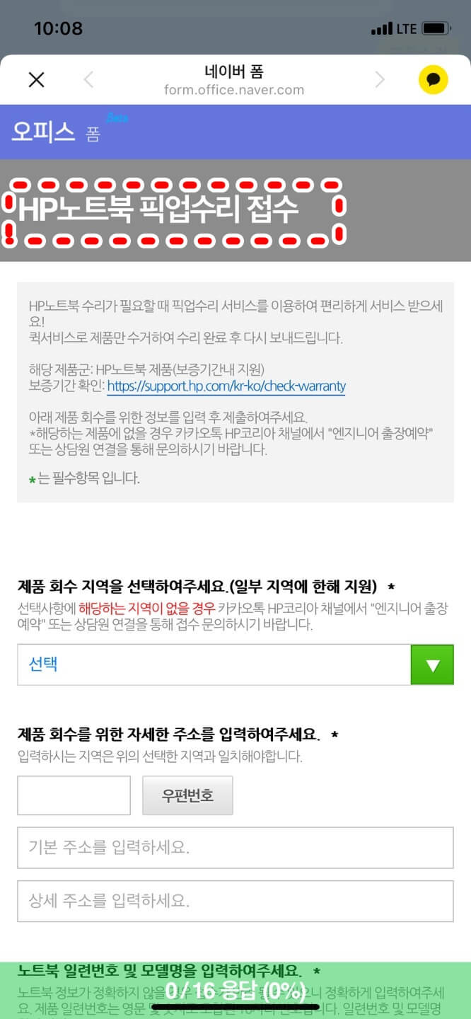 Hp 서비스센터 예약 전화번호 찾기 영업시간 총정리